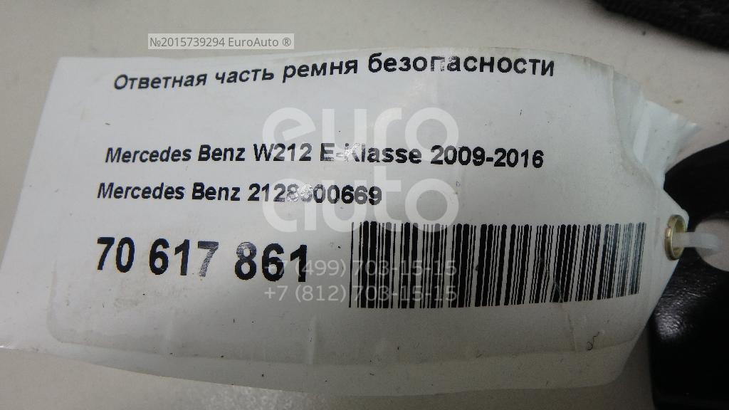 2128600669 Mercedes Benz от 427 руб. для Mercedes Benz W212 E-Klasse ...