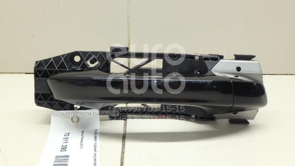 Ручка двери передней наружная правая для Skoda Kodiaq 2017> в Москве