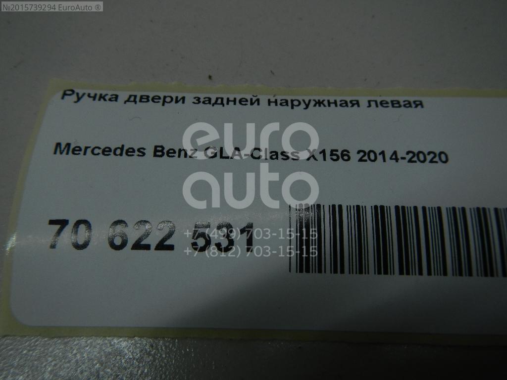 Ручка двери задней наружная левая для Mercedes Benz GLA-Class X156 2014 ...