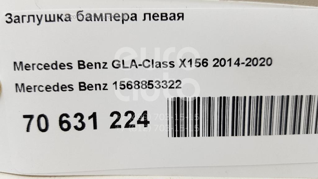 1568853322 Mercedes Benz от 1559 руб. для Mercedes Benz GLA-Class X156 ...