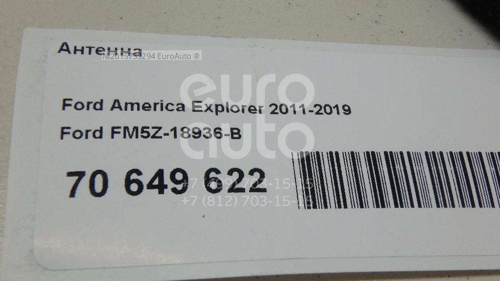 FM5Z-18936-B Ford от 884 руб. для Ford America Explorer 2011-2019 в Москве