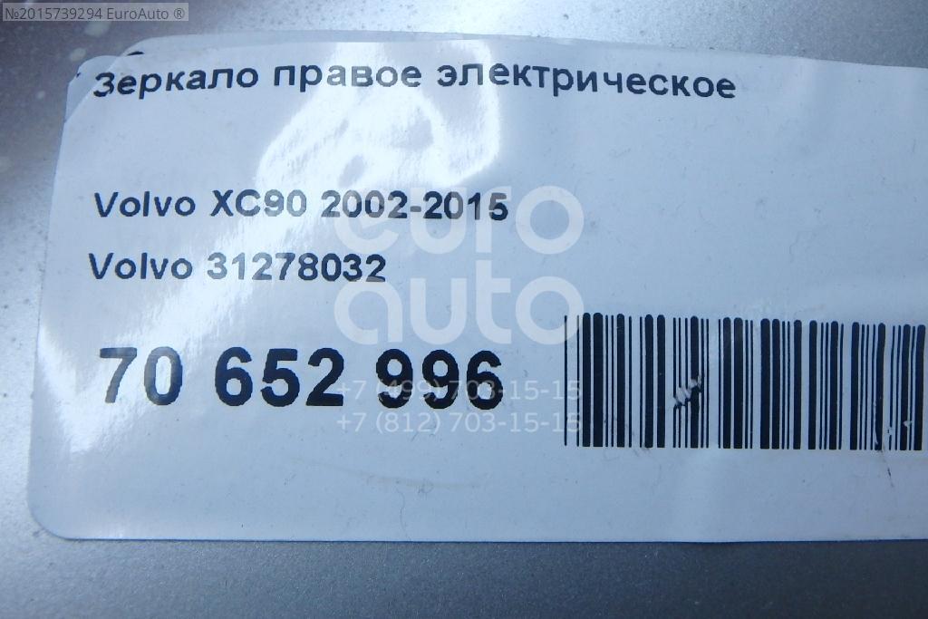 31278032 Volvo Зеркало правое электрическое от производителя по спец ...