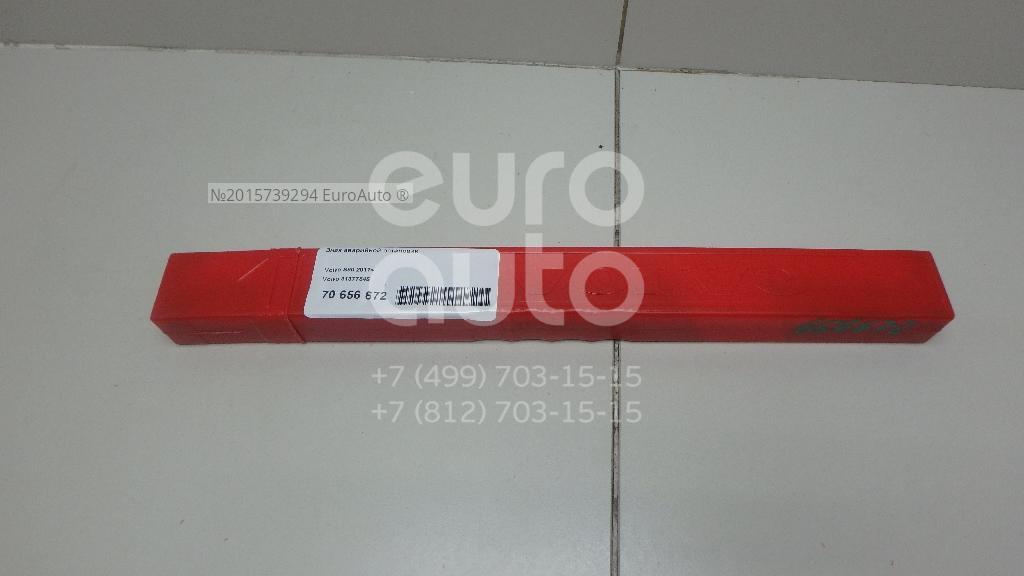 31377845 Volvo Знак аварийной остановки от производителя по спец цене ...