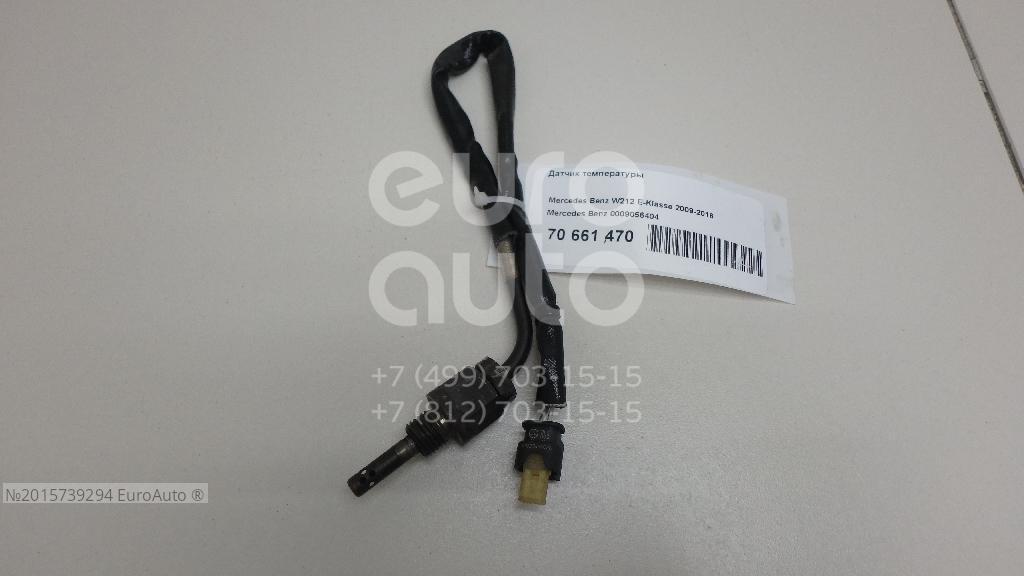 0009056404 Mercedes Benz от 3712 руб. в Москве