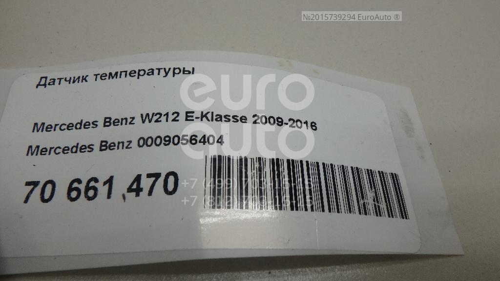 0009056404 Mercedes Benz от 3712 руб. в Москве