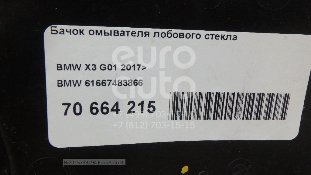 61667483866 BMW от 10500 руб. в Москве