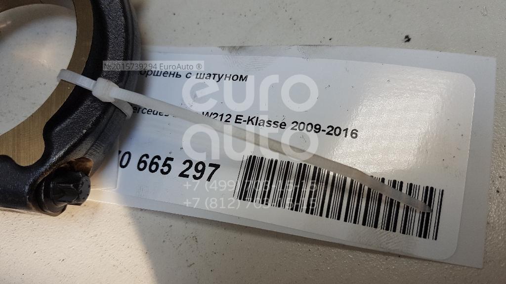 Поршень с шатуном для Mercedes Benz W212 E-Klasse 2009-2016 в Москве