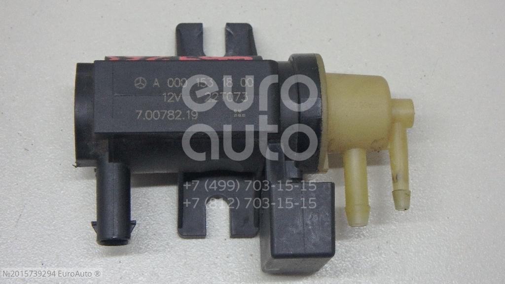 0001531800 Mercedes Benz от 5699 руб. в Москве