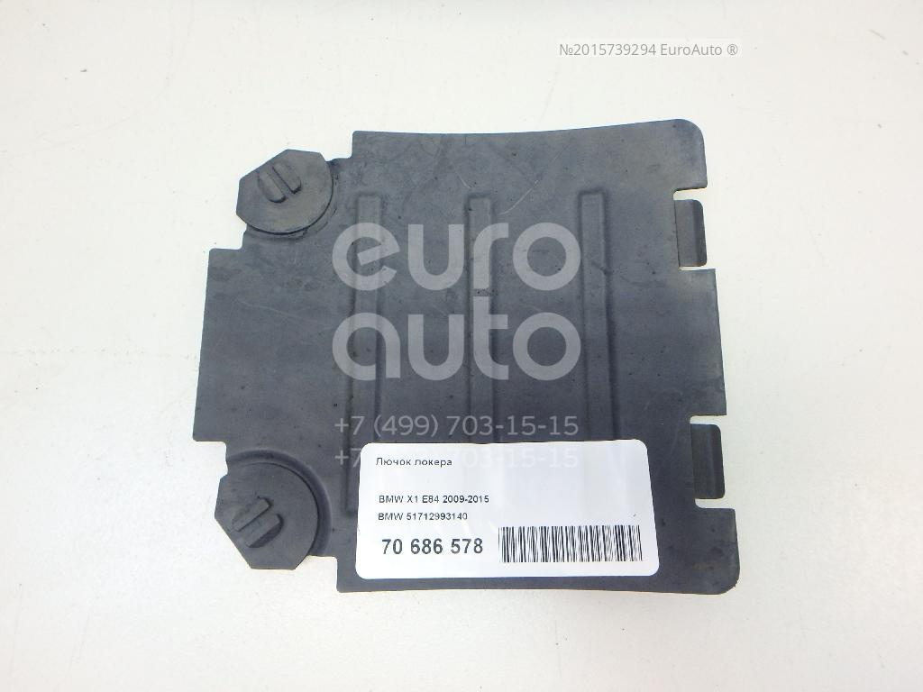 51712993140 BMW от 1084 руб. для BMW X1 E84 2009-2015 в Москве
