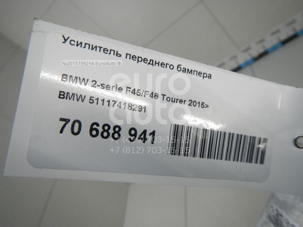 51117418291 BMW от 8907 руб. для BMW 2-serie F45/F46 Tourer 2015> в Москве