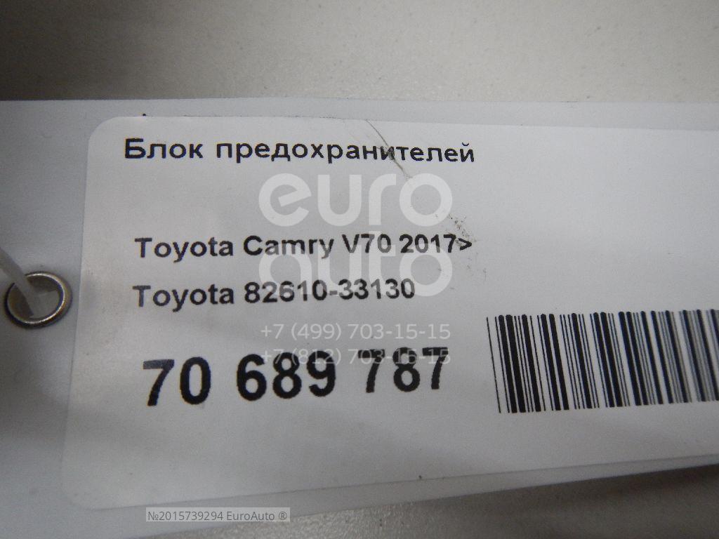 82610-33130 Toyota от 9390 руб. в Москве