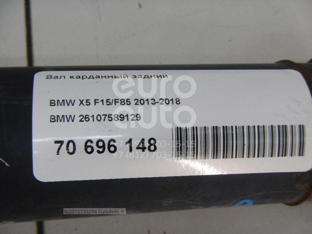 26107589129 BMW от 10137 руб. в Москве