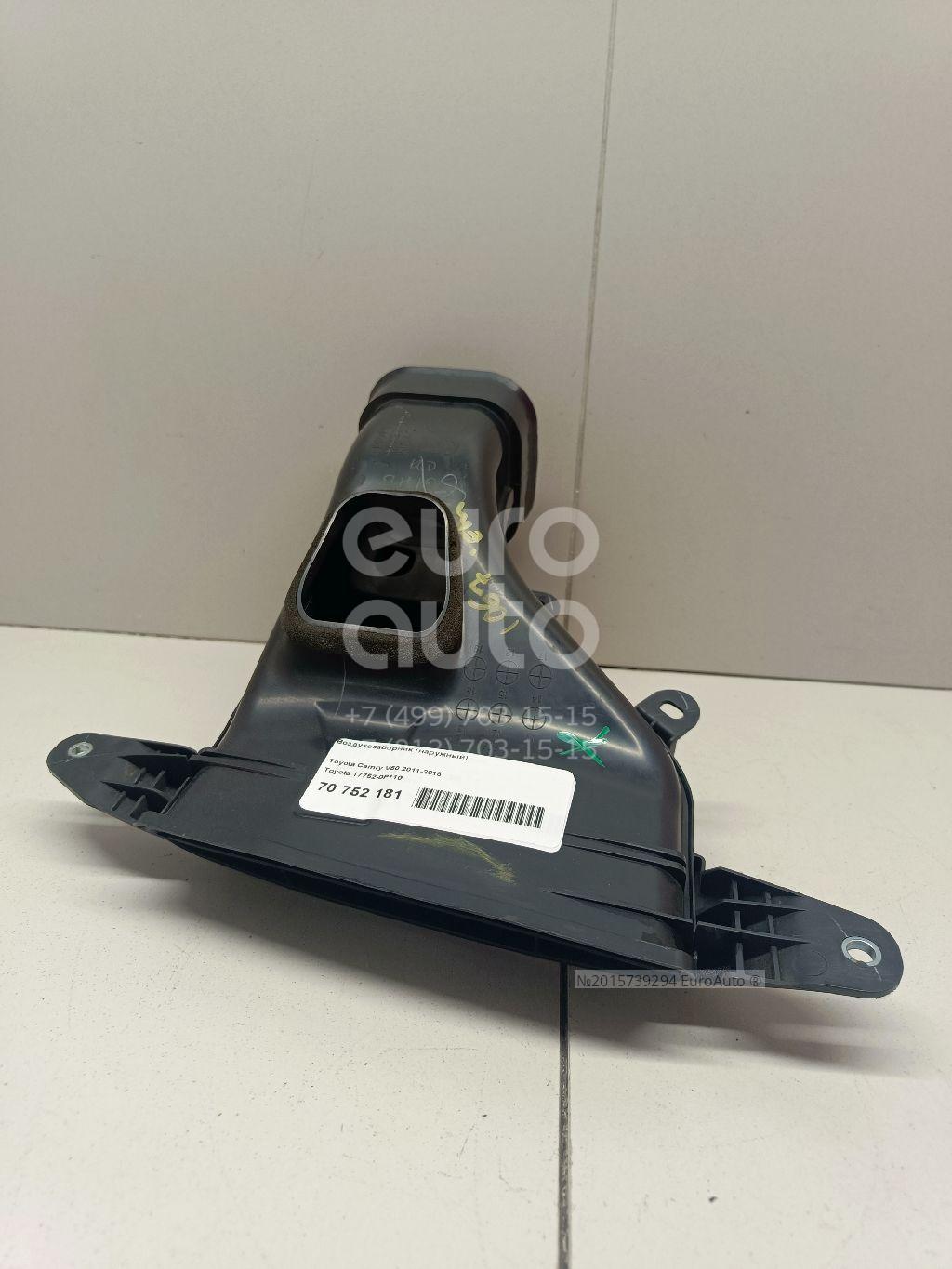 17752-0P110 Toyota от 1733 руб. в Москве