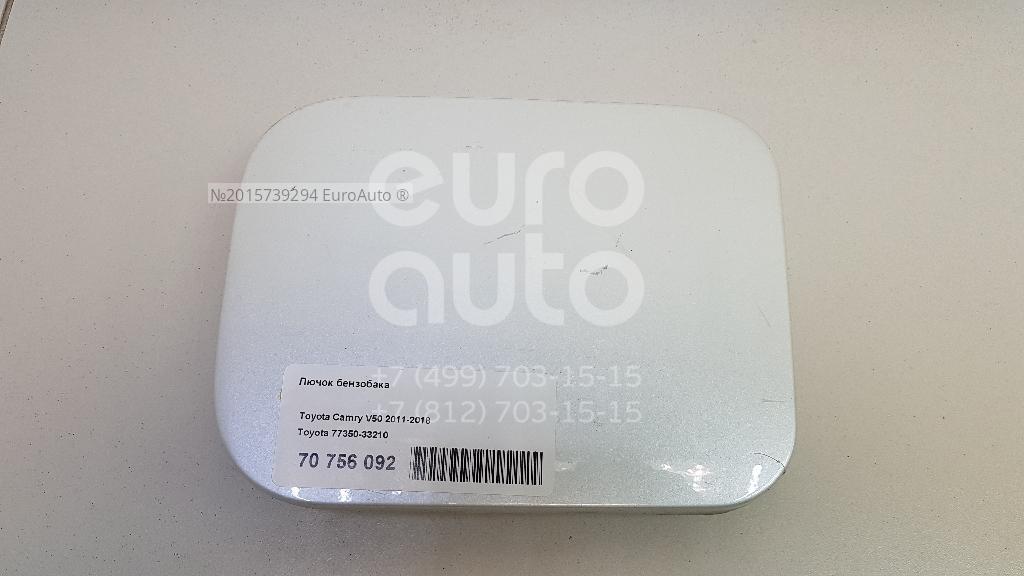 77350-33210 Toyota от 1828 руб. для Toyota Camry V50 2011-2018 в Москве