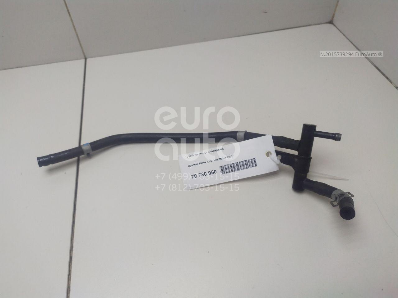 25490-2C000 Hyundai-Kia от 899 руб. для Hyundai Starex H1/Grand Starex ...