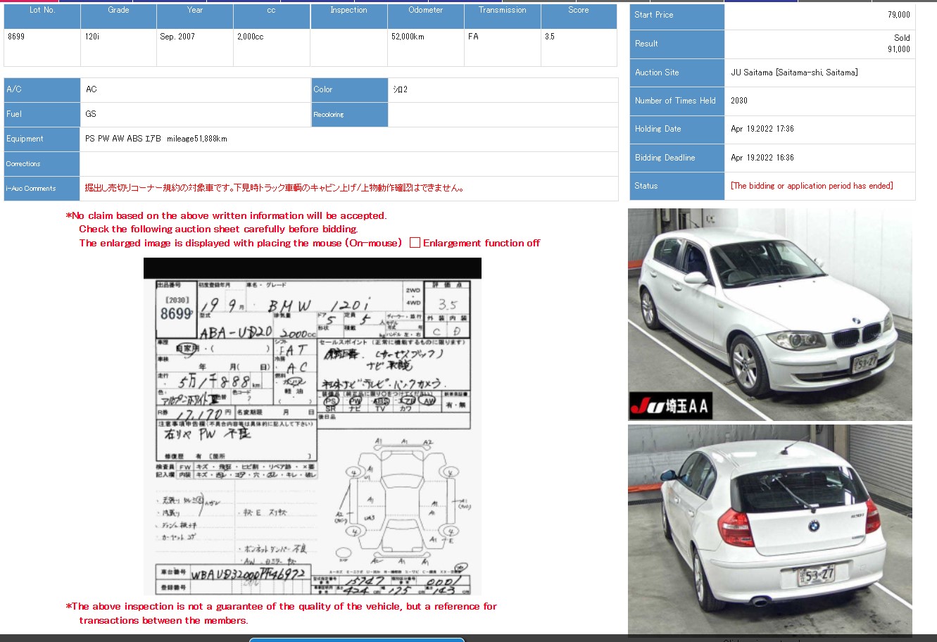 BMW 1-serie E87/E81 2004-2011 в разборке | ЕвроАвто