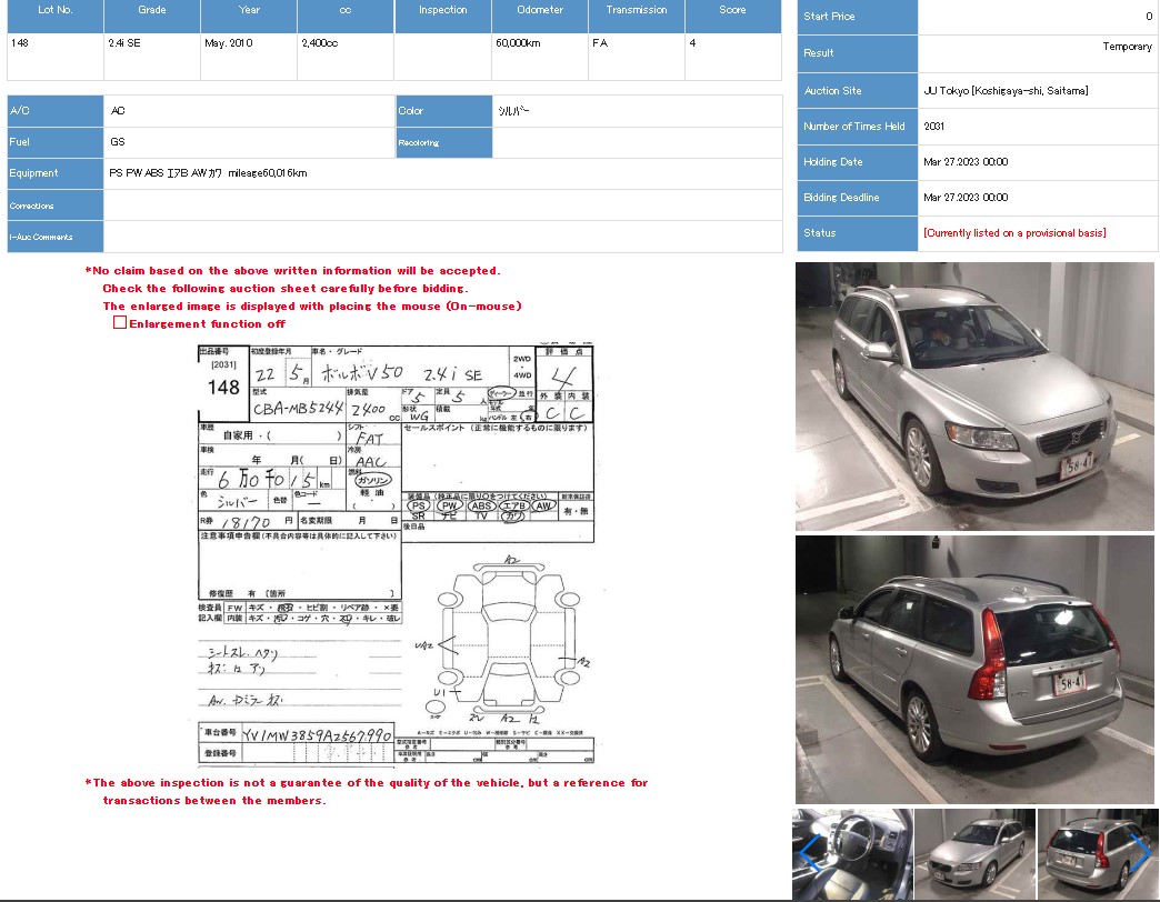 Volvo V50 2004-2012 в разборке | ЕвроАвто