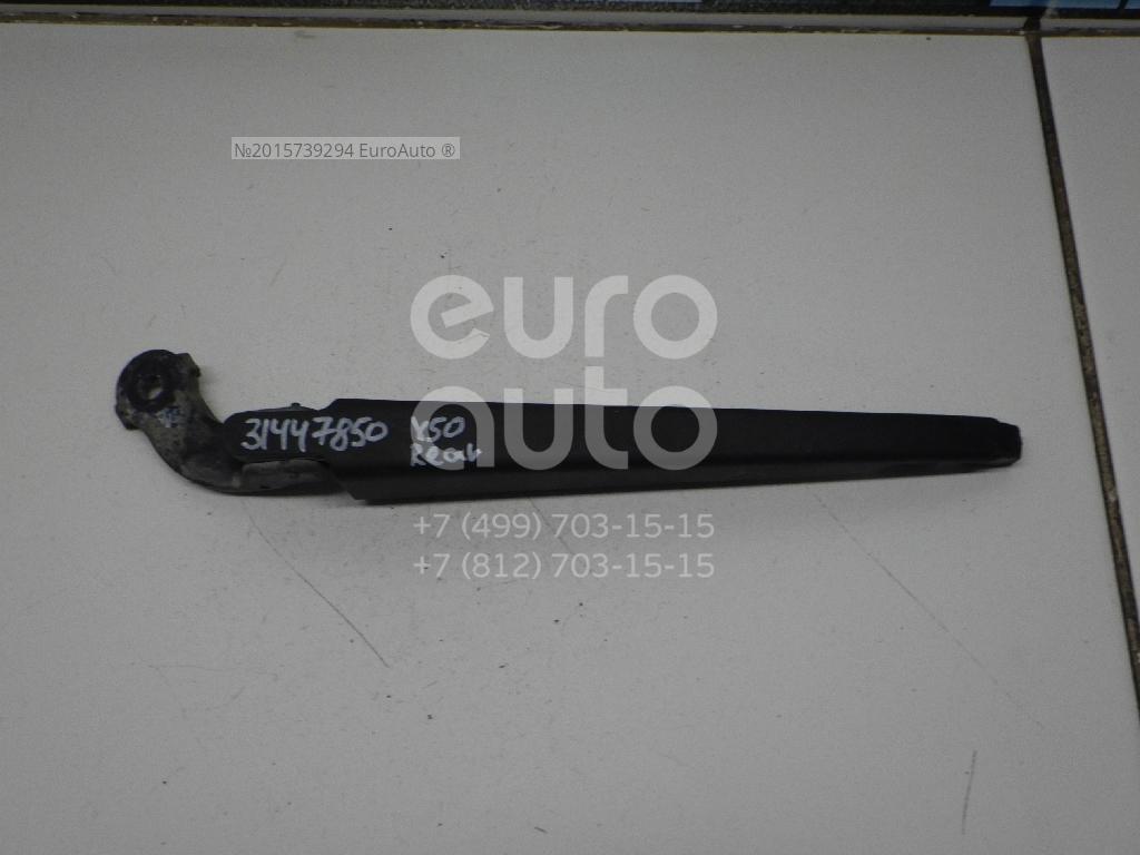 30753273 Volvo Поводок стеклоочистителя заднего от производителя по ...