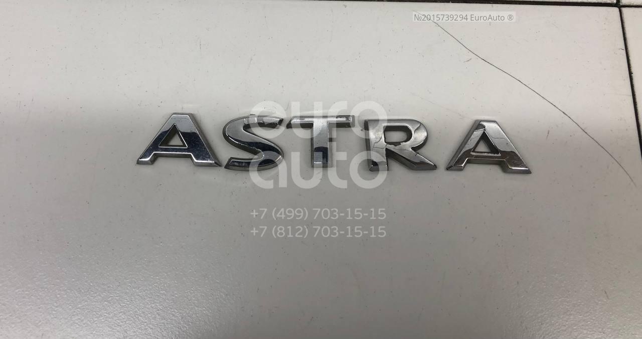 13315549 GM от 1079 руб. в Москве