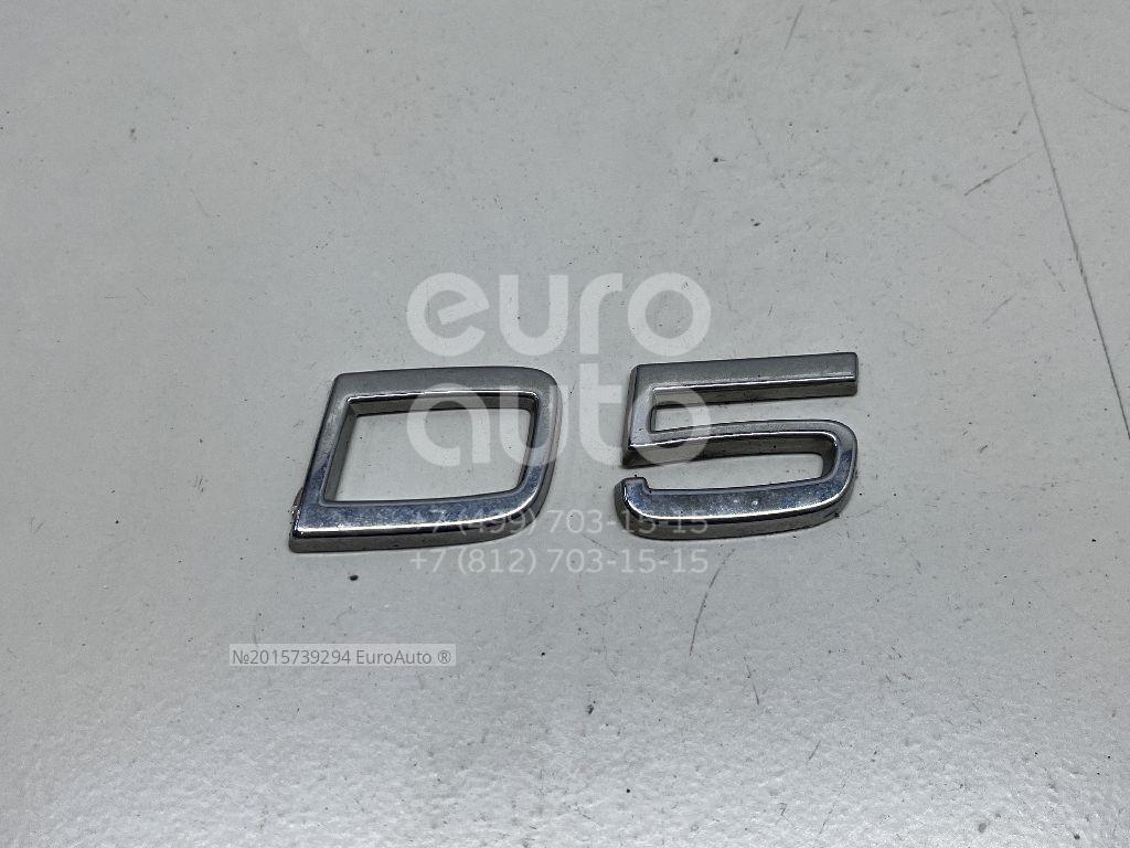 Volvo xc90 эмблема | Avtomaslopro.com