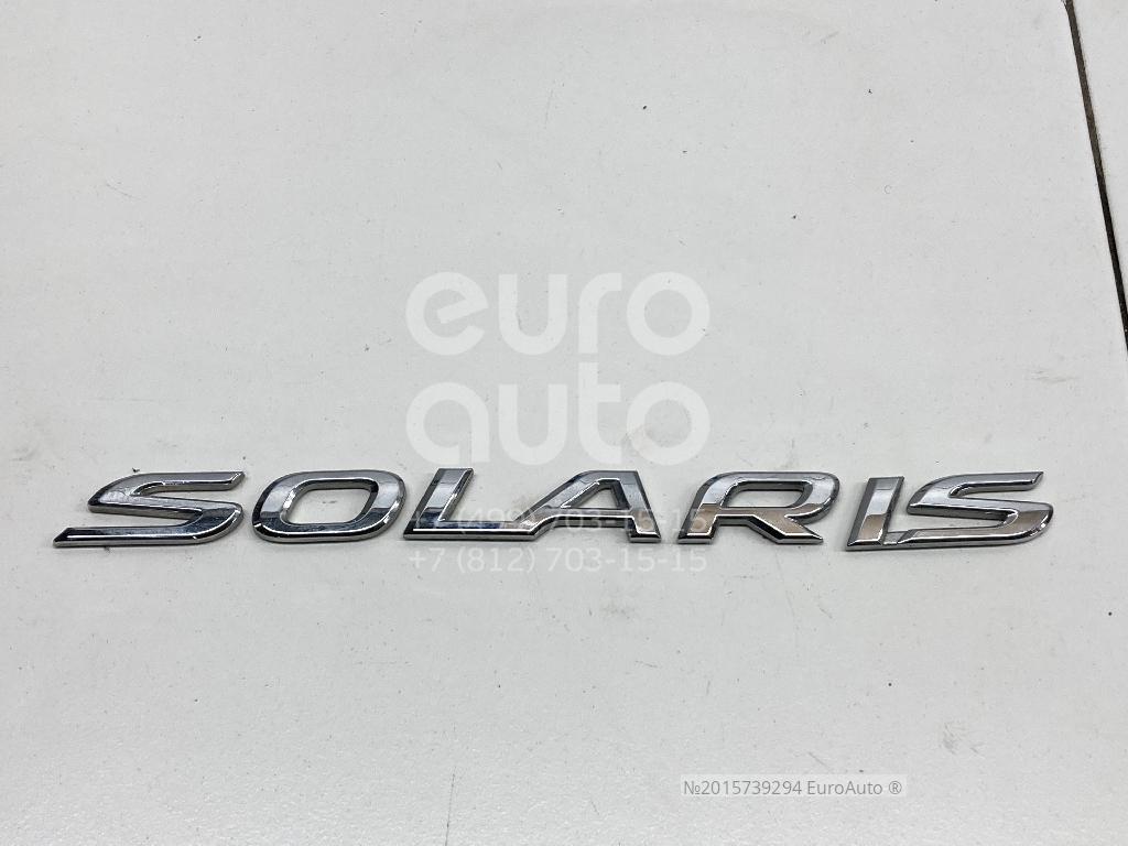 86313-H5000 Hyundai-Kia от 495 руб. для Hyundai Solaris 2017> в Москве