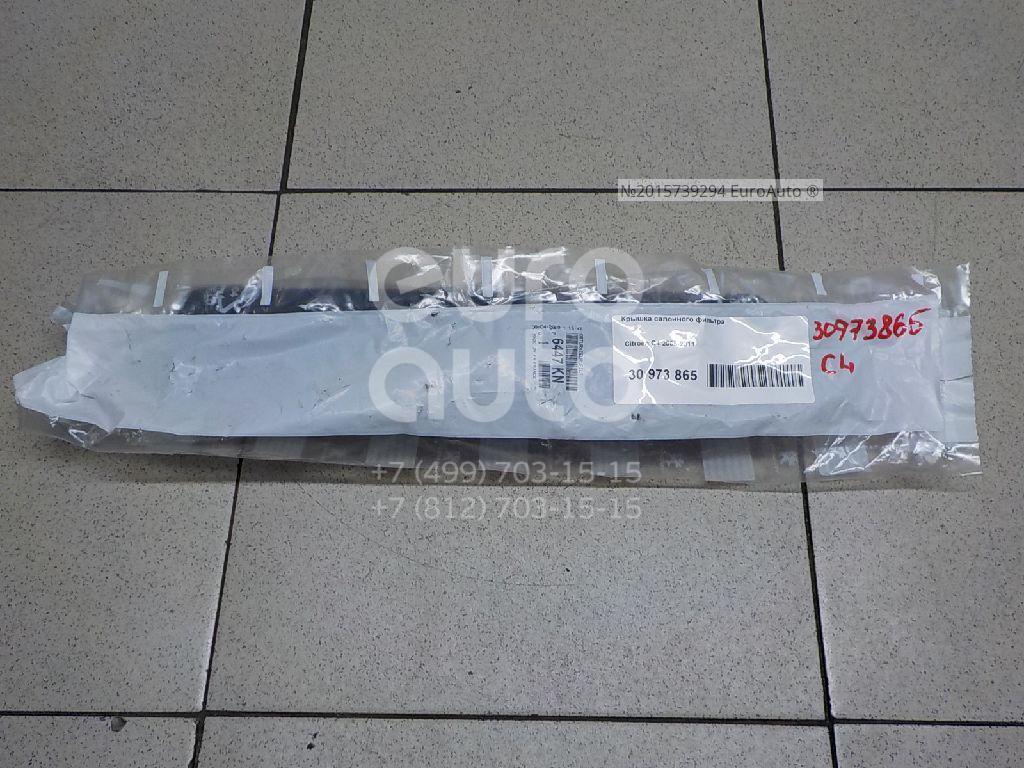 Крышка салонного фильтра для Citroen C4 2005-2011 в Москве
