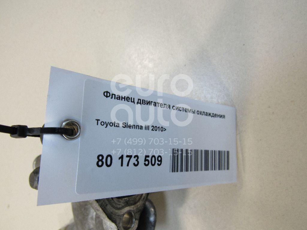 Фланец двигателя системы охлаждения для Toyota Sienna III 2010-2020 в ...
