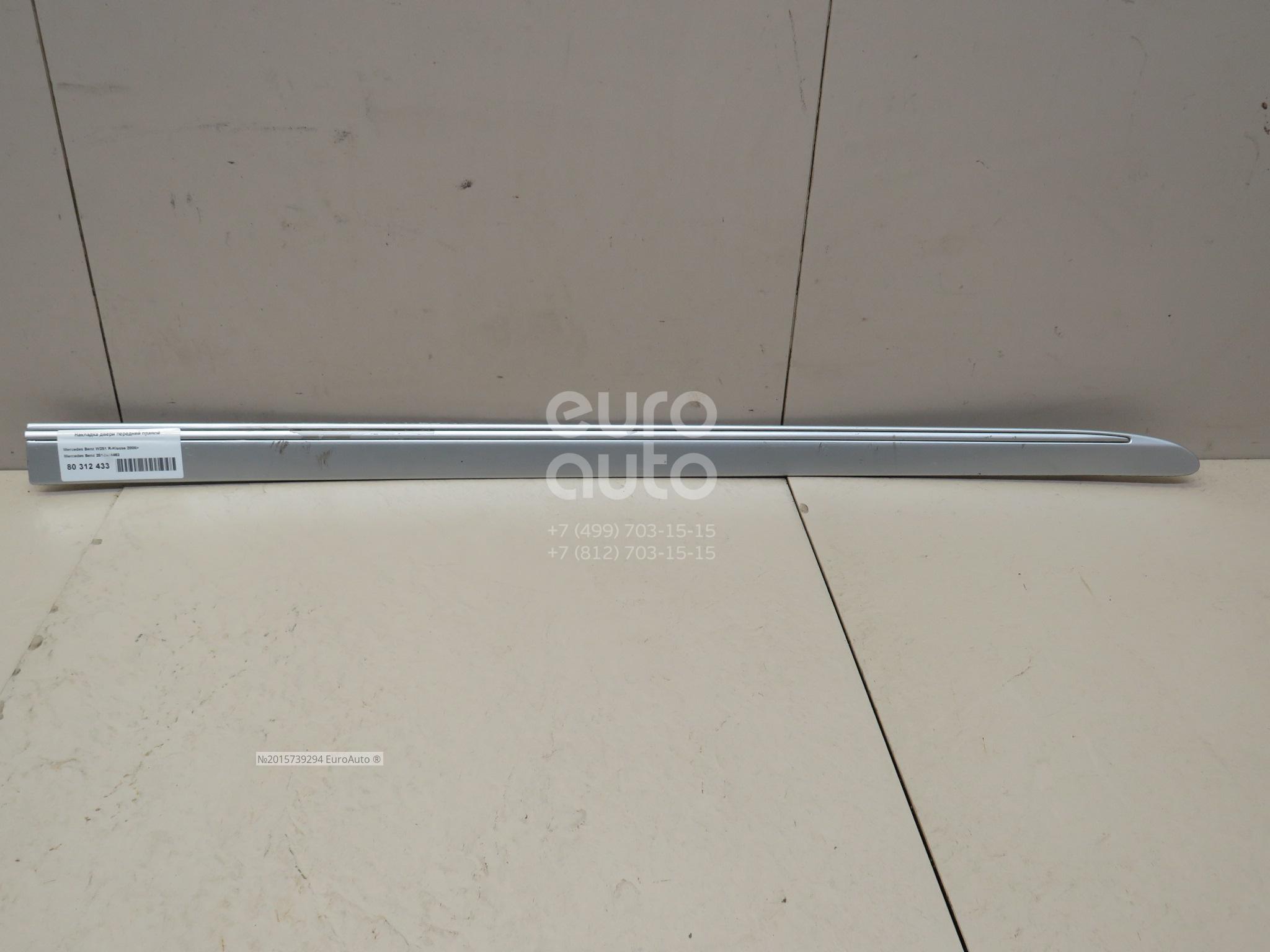 25169044629650 Mercedes Benz от 292 руб. для Mercedes Benz W251 R ...