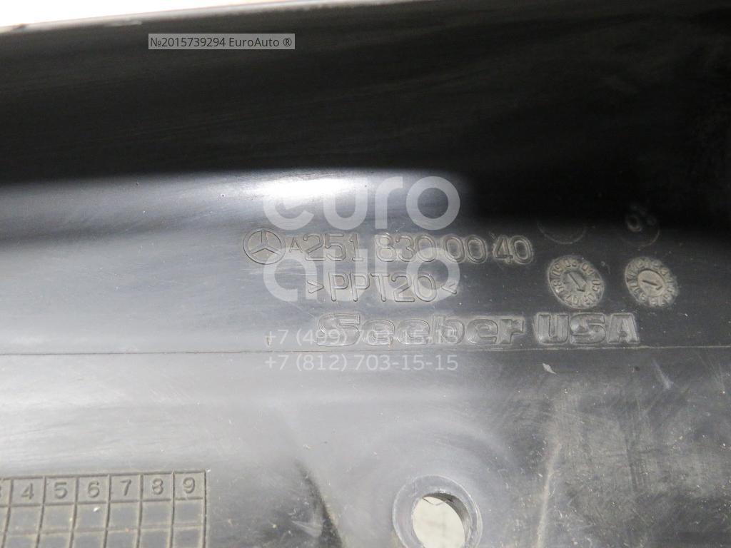 2518300040 Mercedes Benz от 735 руб. для Mercedes Benz W251 R-Klasse ...