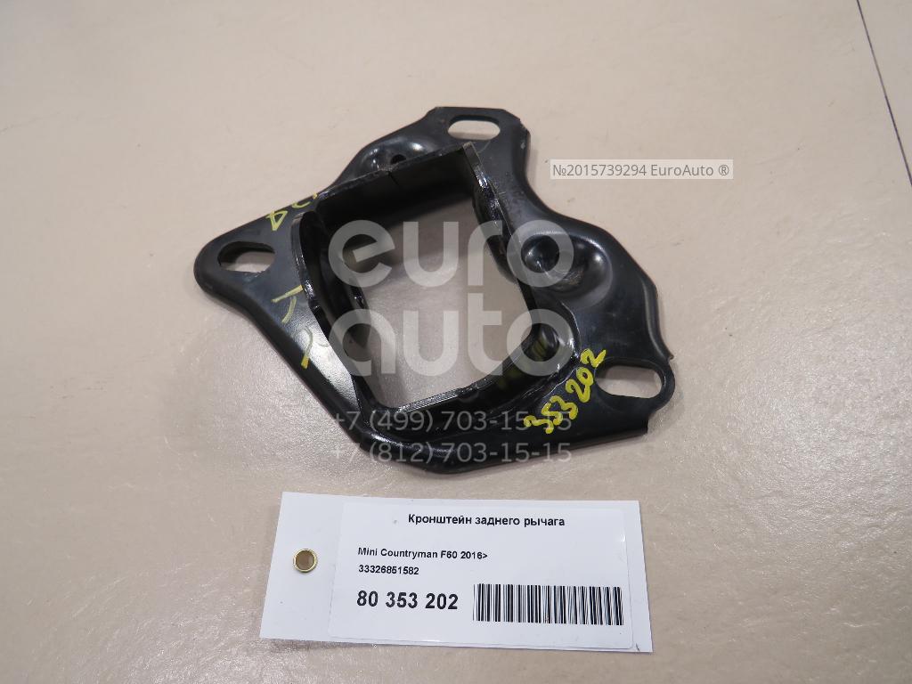 33326851582 BMW Кронштейн заднего рычага от производителя по спец цене ...