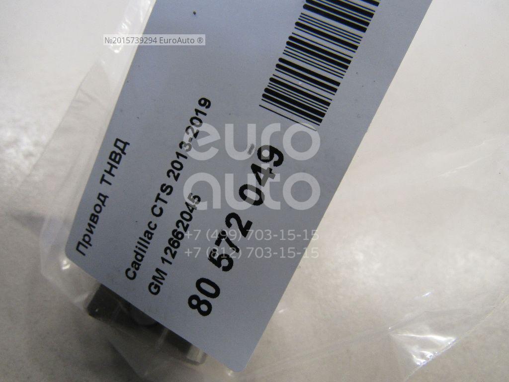 12662045 GM от 925 руб. в Москве