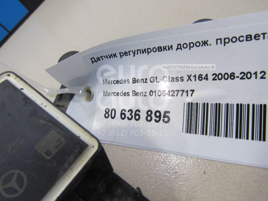 1643200532 Mercedes Benz от 3119 руб. в Москве