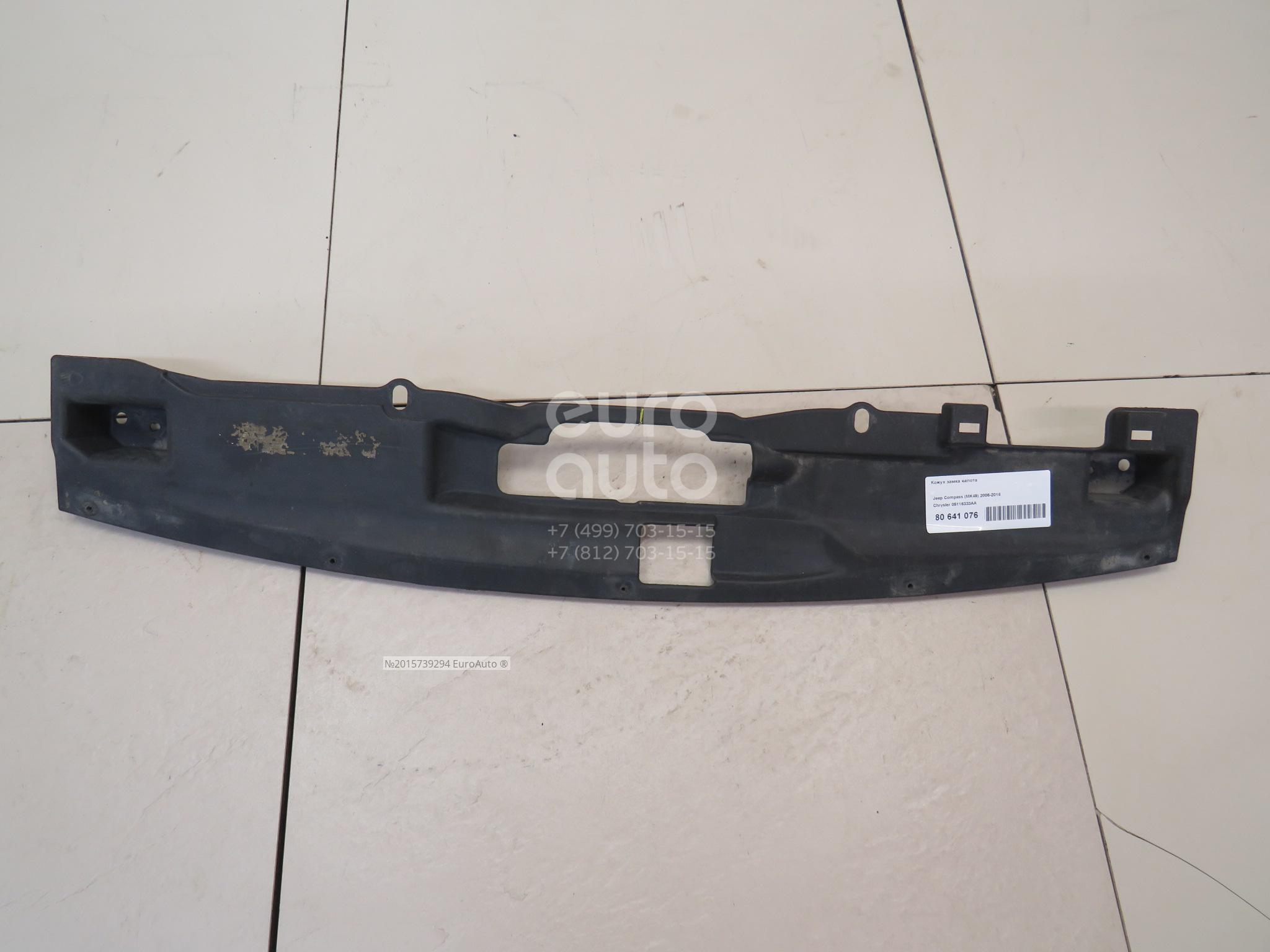 05116333AA Chrysler от 5879 руб. для Jeep Compass (MK49) 2006-2016 в Москве