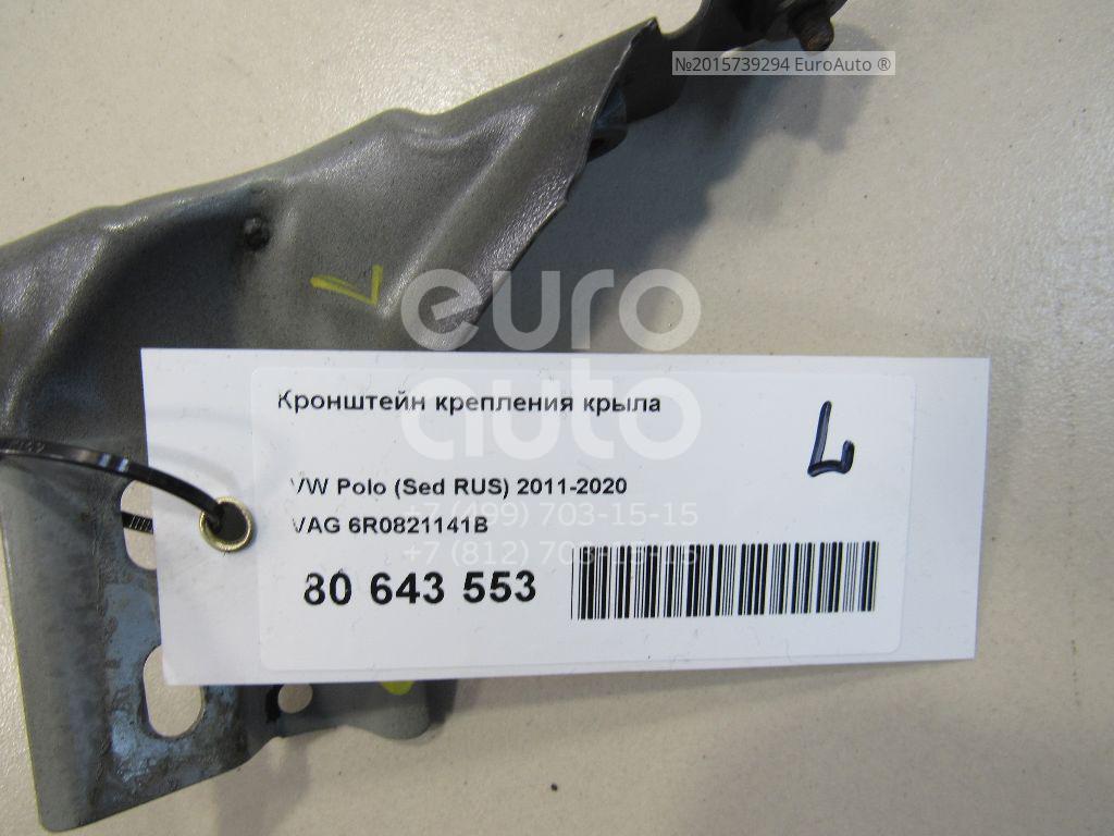 6R0821141B VAG от 1523 руб. в Москве