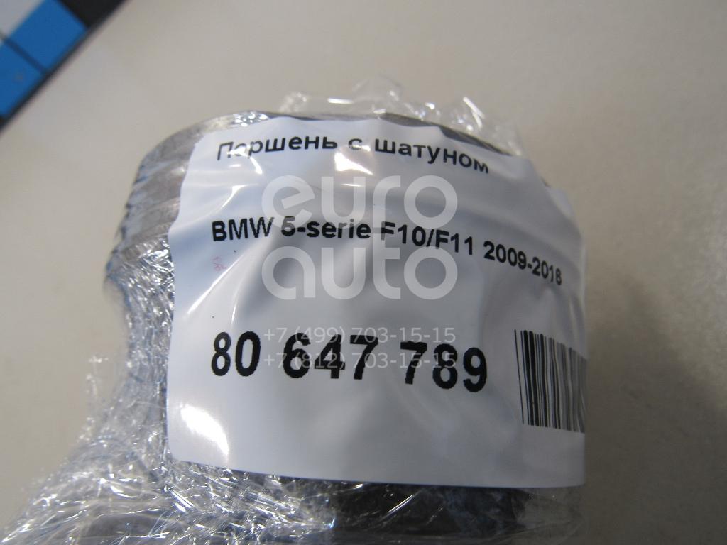 Поршень с шатуном для BMW 5-serie F10/F11 2009-2016 в Москве