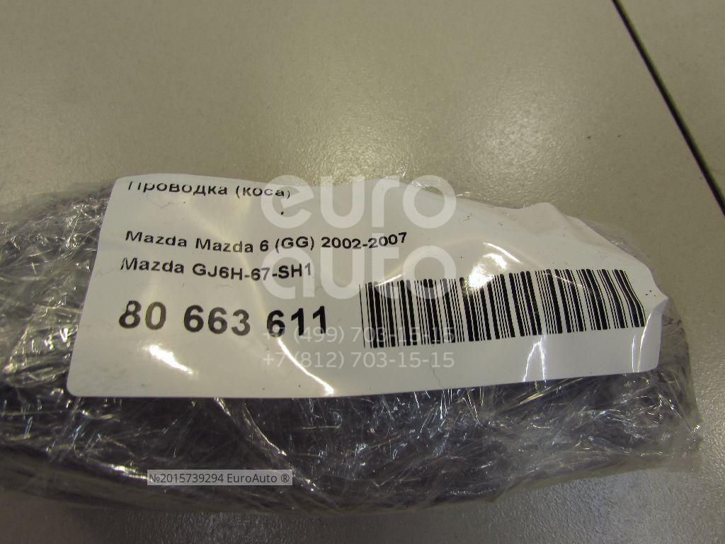 GJ6H-67-SH1 Mazda от 6717 руб. для Mazda Mazda 6 (GG) 2002-2007 в Москве