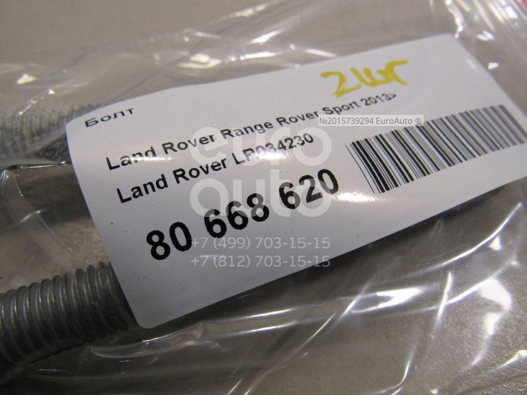 LR034230 Land Rover от 119 руб. в Москве