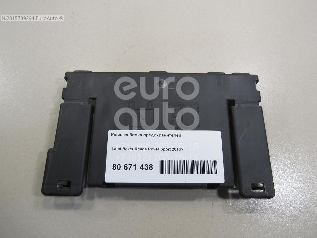 Крышка блока предохранителей для Land Rover Range Rover Sport II 2013 ...