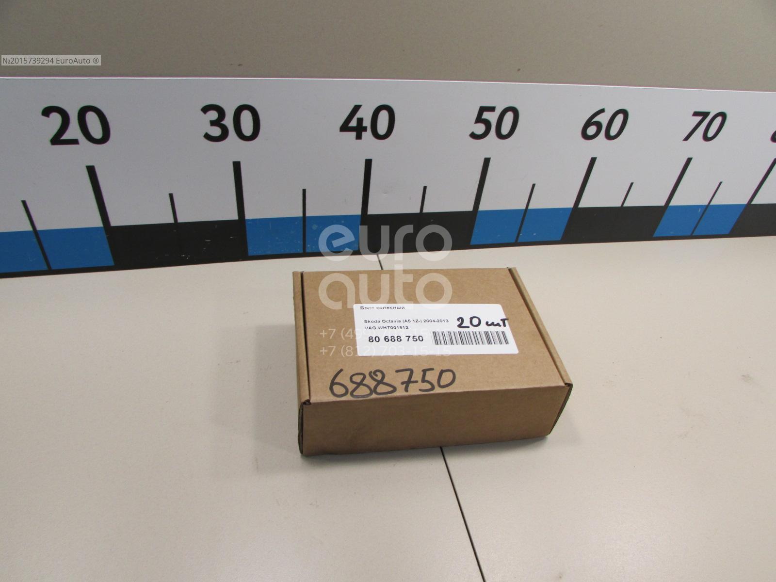 WHT001812 VAG от 99 руб. в Москве