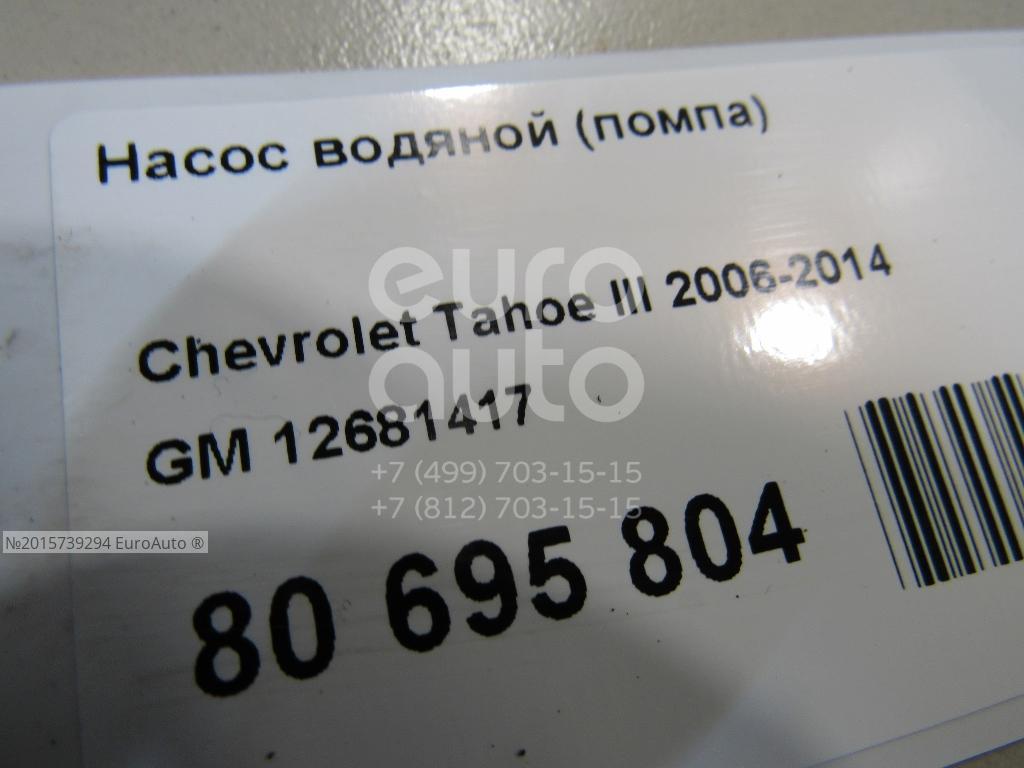 19208815 GM от 8759 руб. в Москве