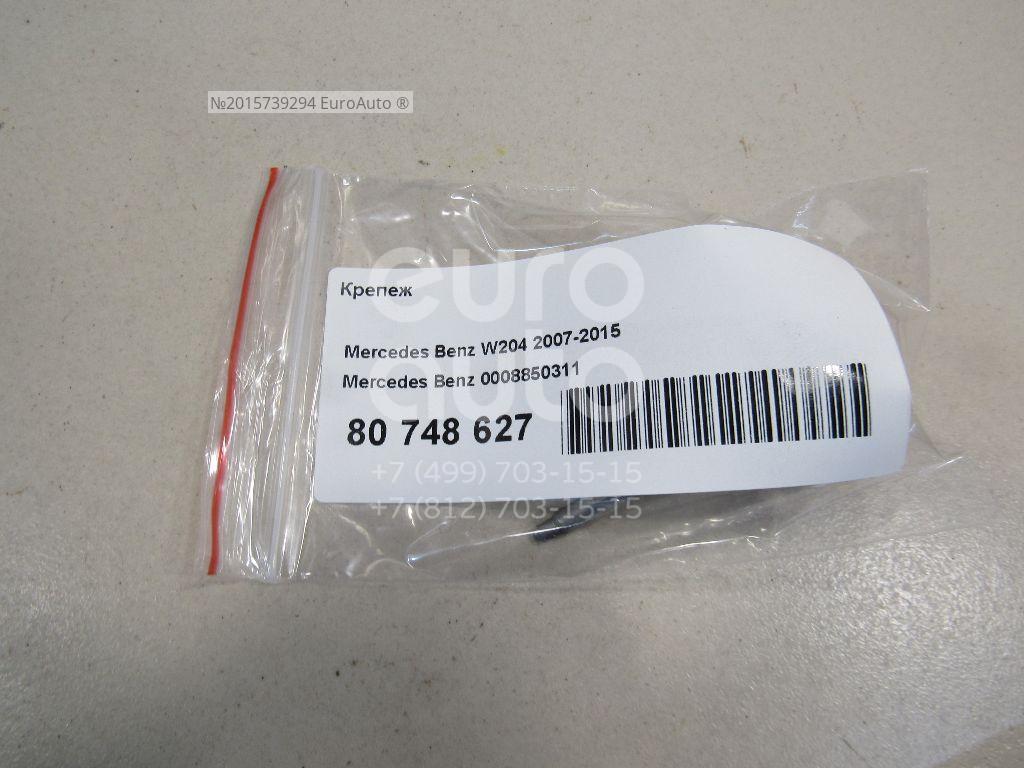 0008850311 Mercedes Benz от 477 руб. в Москве