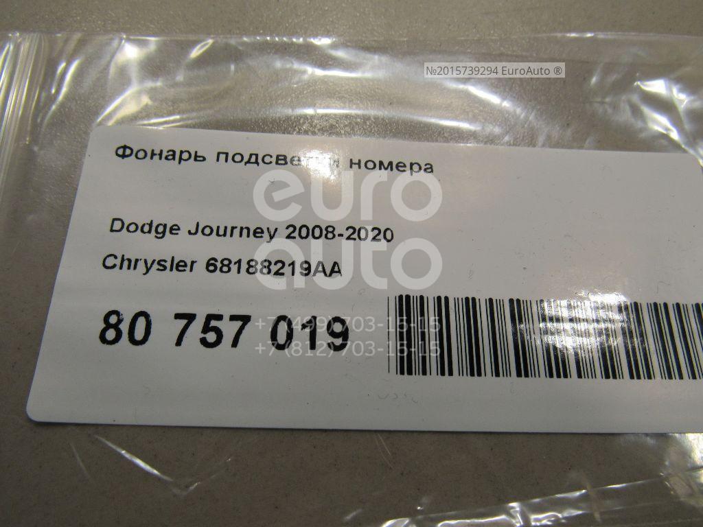 68188219AA Chrysler от 1485 руб. для Dodge Journey 2008-2020 в Москве