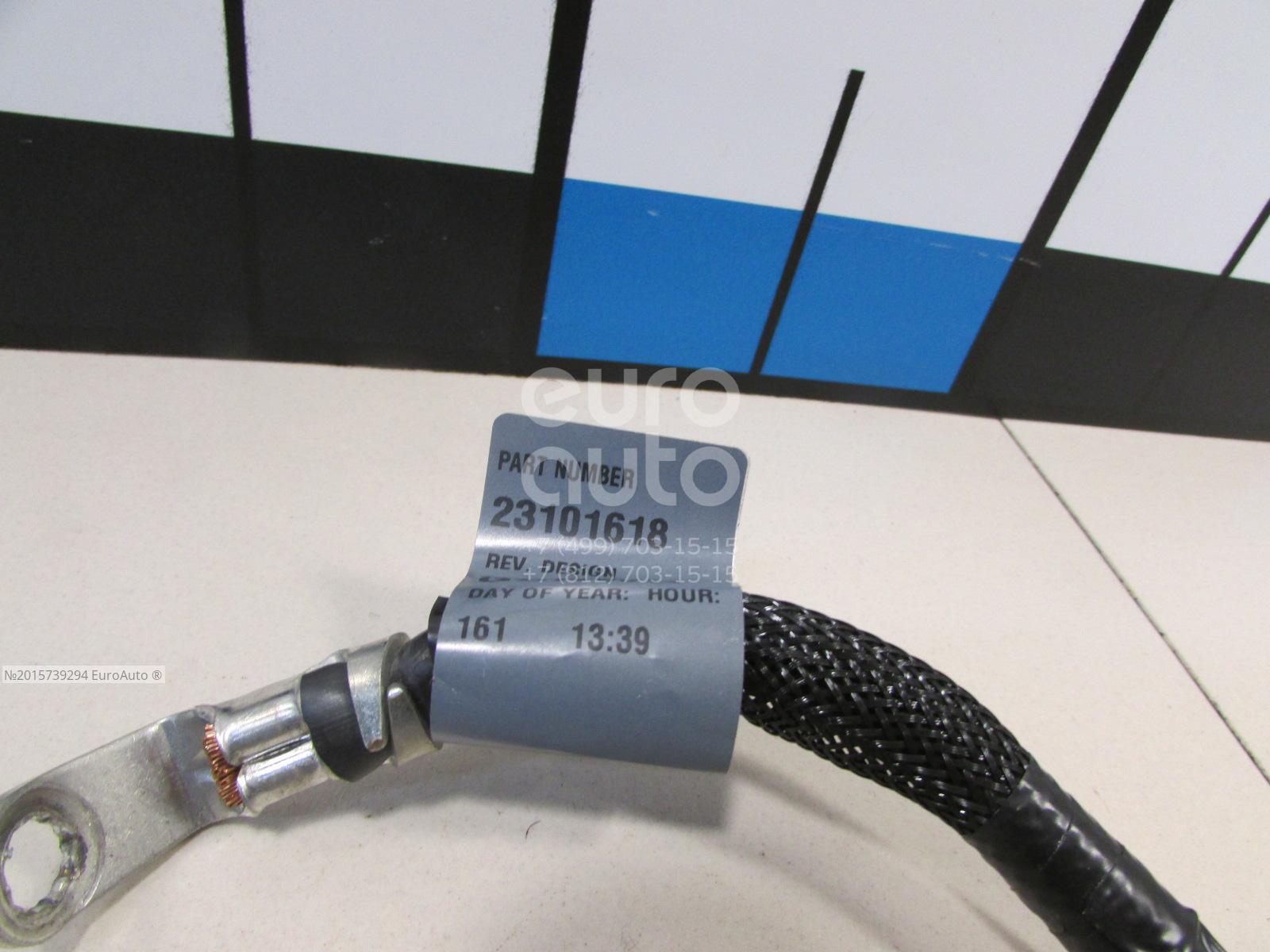 23180437 GM от 997 руб. в Москве