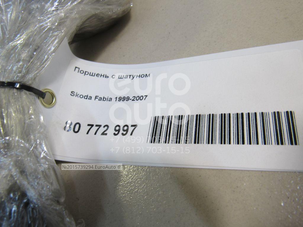 Поршень с шатуном для Skoda Fabia 1999-2007 в Москве