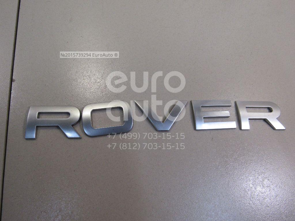 LR030775 Land Rover от 2885 руб. для Land Rover Range Rover Sport 2005 ...