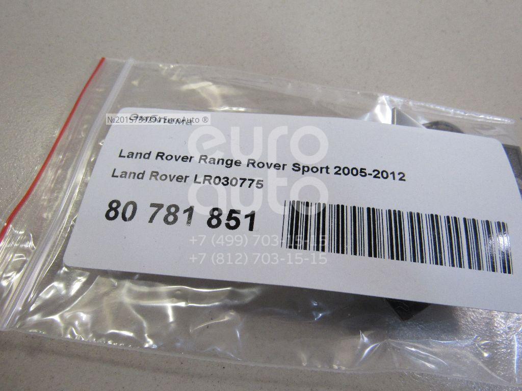 LR030775 Land Rover от 2885 руб. для Land Rover Range Rover Sport 2005 ...