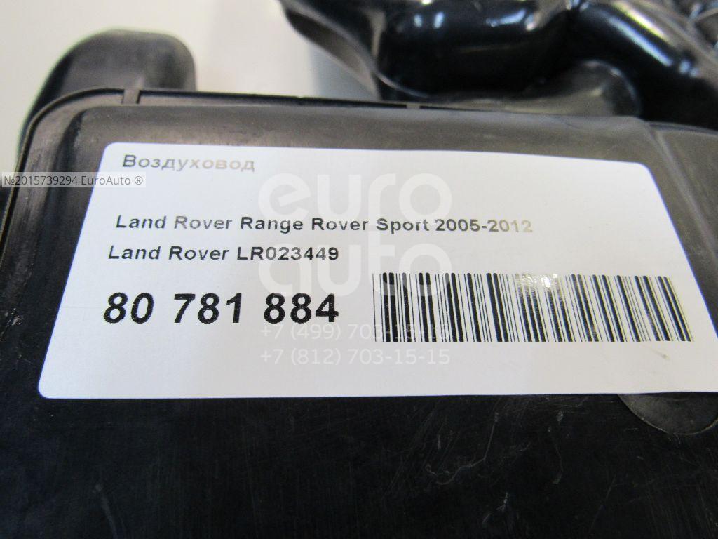 LR015354 Land Rover от 6789 руб. для Land Rover Range Rover Sport 2005 ...