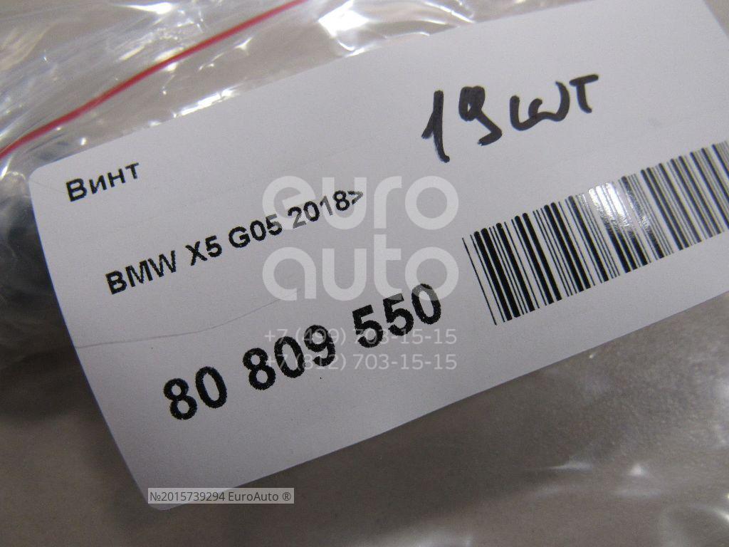 11148570144 BMW от 41 руб. для BMW X5 G05 2018> в Москве