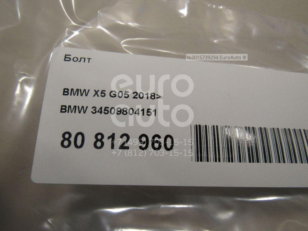 34509804151 BMW от 32 руб. в Москве