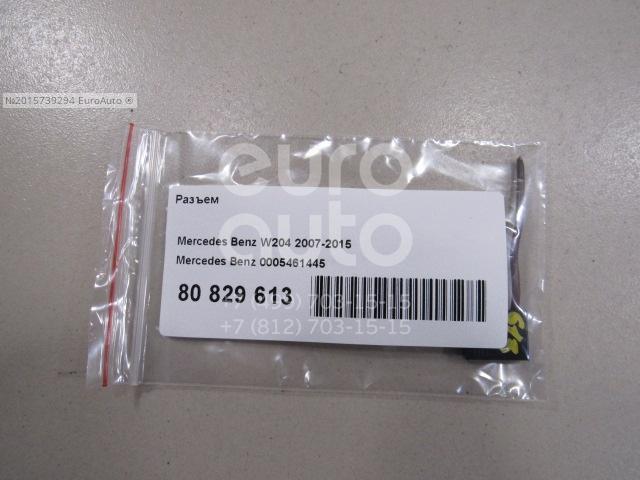 0005461445 Mercedes Benz от 81 руб. в Москве